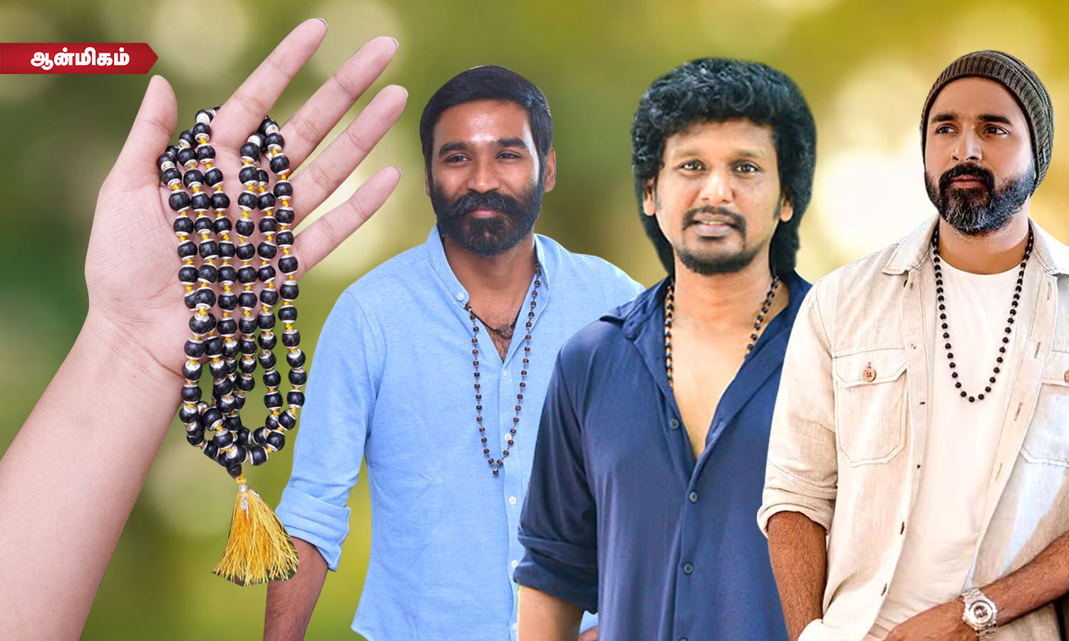 ட்ரெண்டாகும் கருங்காலி மாலை! யார் அணியலாம்? அணியக்கூடாது? | trending ...