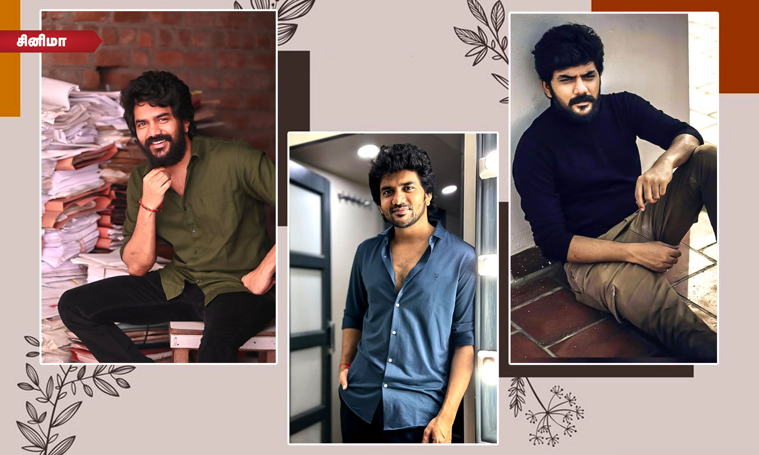 அப்ப காலேஜ் பாய்... இப்ப ஸ்டார்..! கவனம் ஈர்க்கும் கவின் | Then College ...