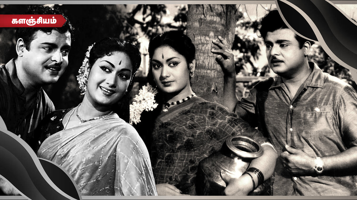 I felt a sense of excitement while acting with Savithri in Missyamma - Kadhal Mannan Gemini ...